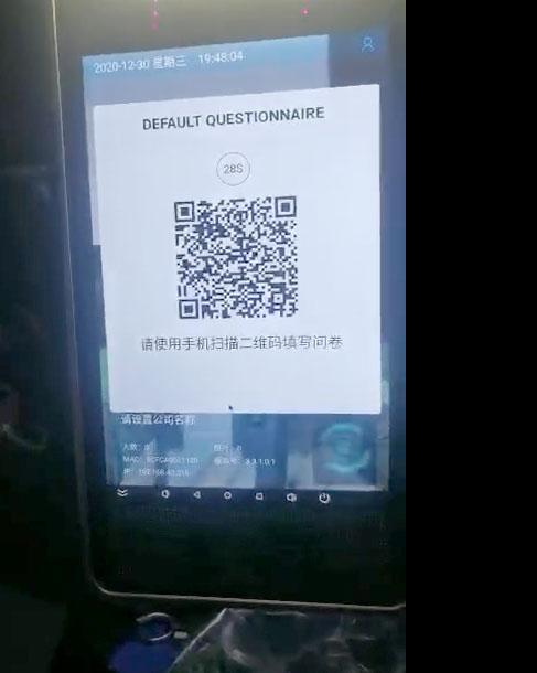 latest 8 inch access control system face recognition Heimann sensor ...